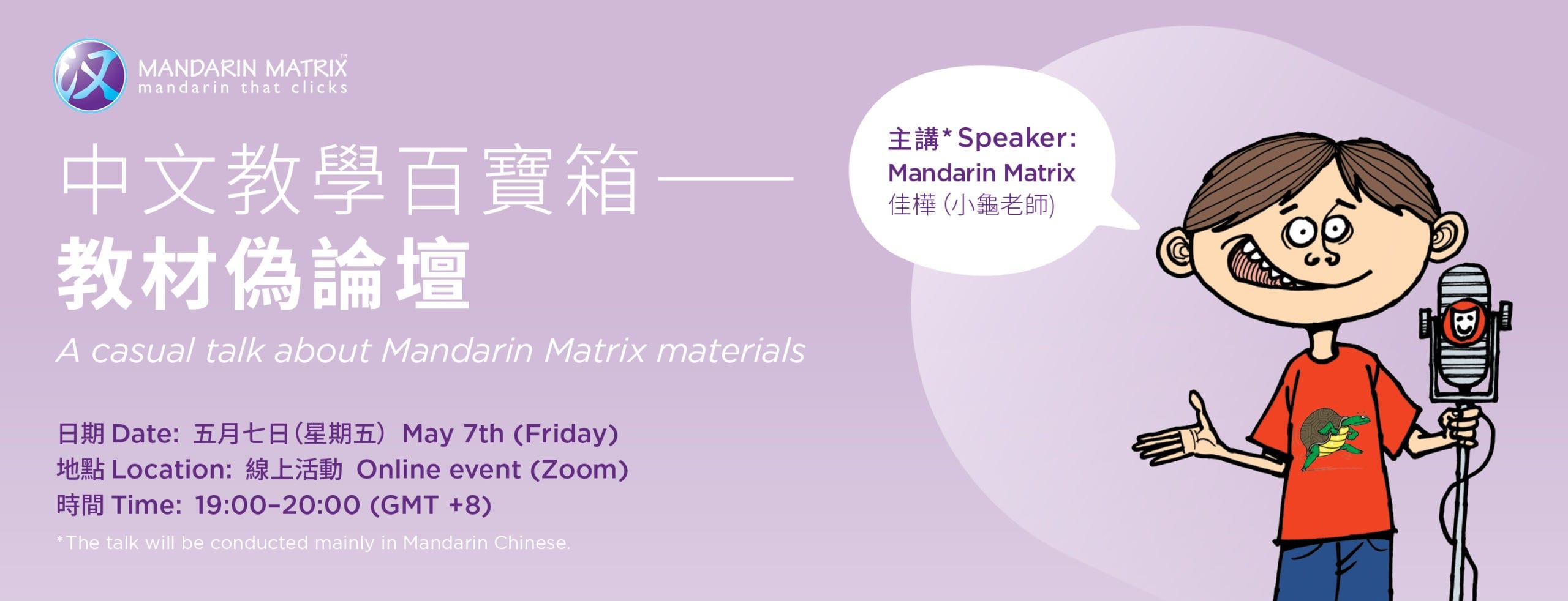 Learn about K-12 Mandarin Teaching - Mandarin Matrix